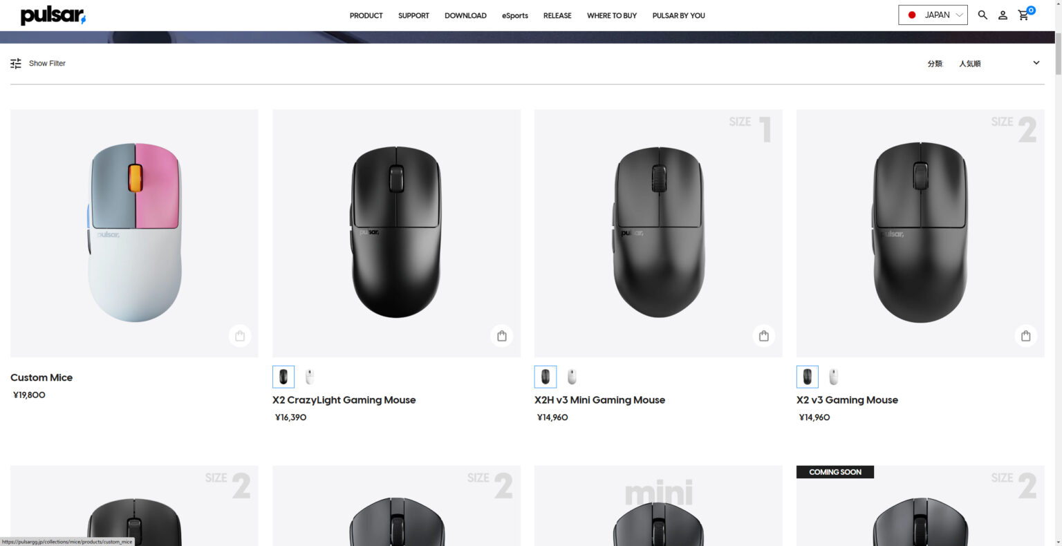 pulsar Custom Mouseの購入方法 – LBR｜ゲーム周辺機器の情報サイト
