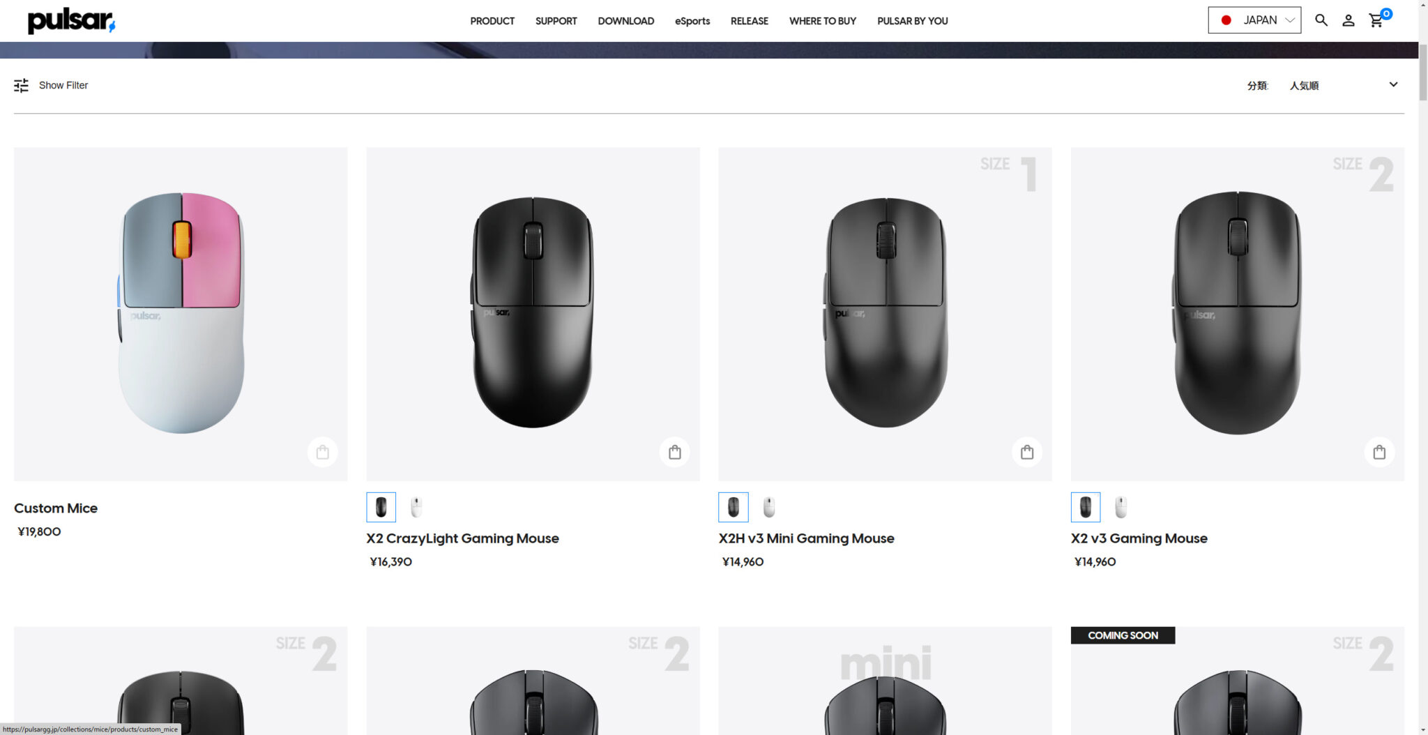 pulsar Custom Mouseの購入方法 – LBR｜ゲーム周辺機器の情報サイト