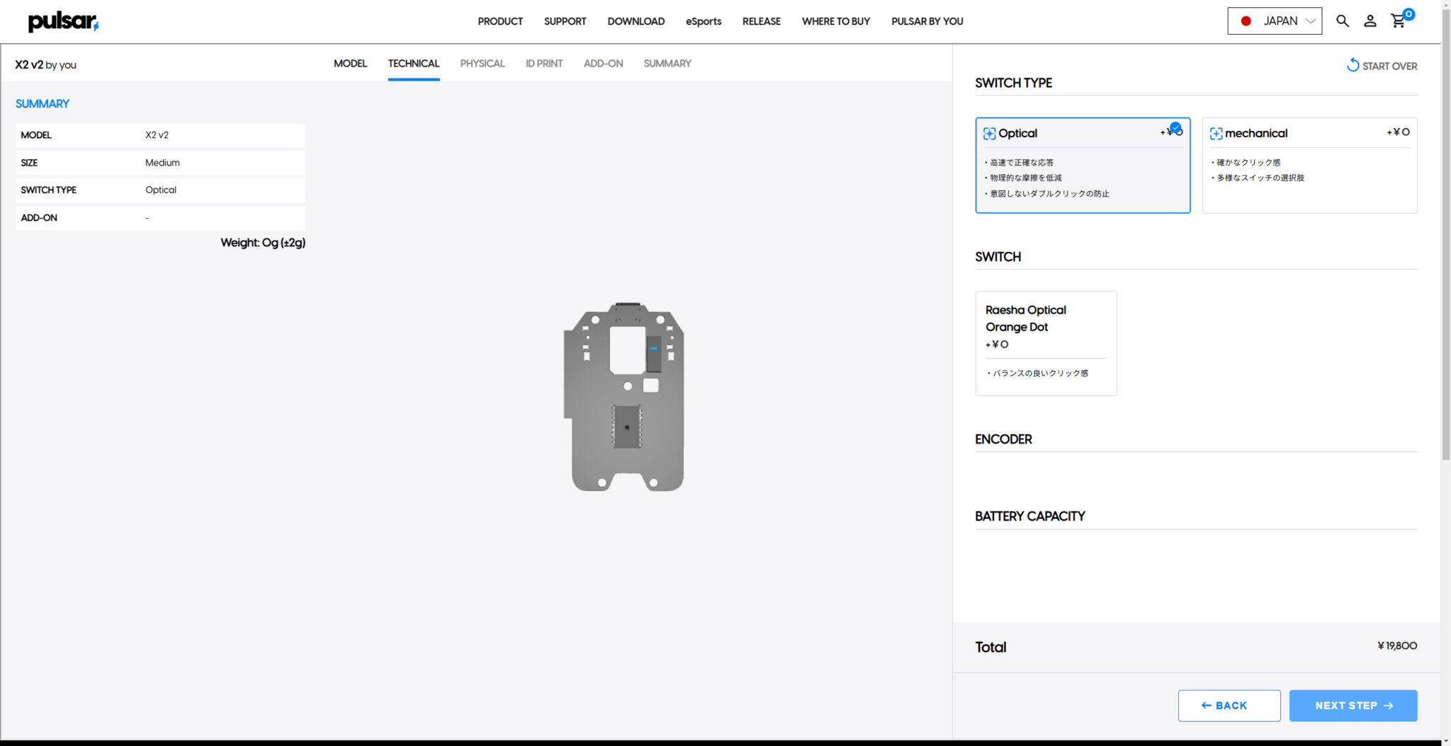 pulsar Custom Mouseの購入方法 – LBR｜ゲーム周辺機器の情報サイト