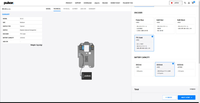 pulsar Custom Mouseの購入方法 – LBR｜ゲーム周辺機器の情報サイト
