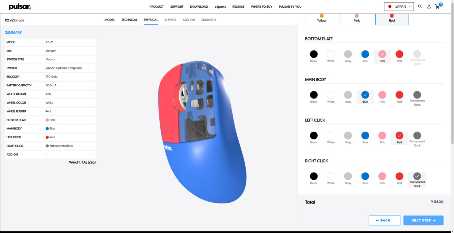 pulsar Custom Mouseの購入方法 – LBR｜ゲーム周辺機器の情報サイト