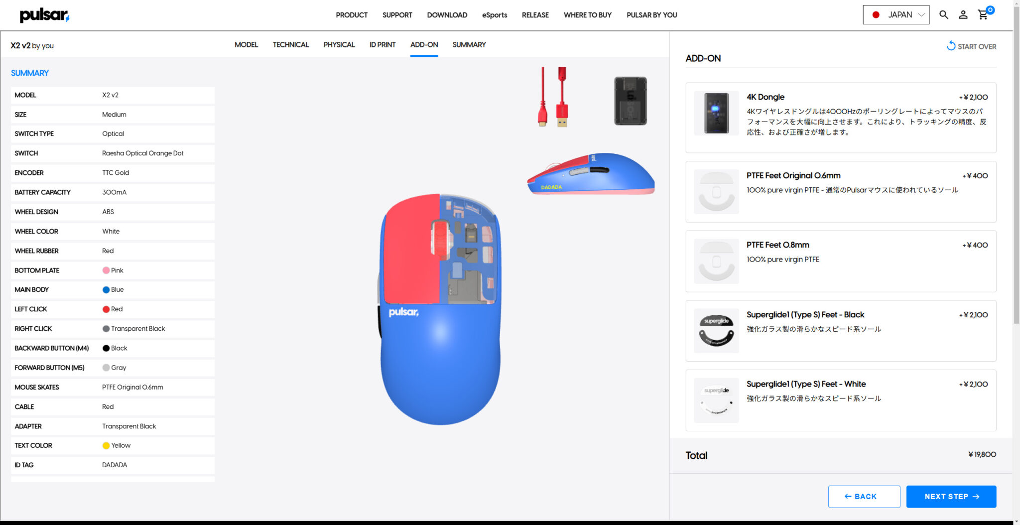 pulsar Custom Mouseの購入方法 – LBR｜ゲーム周辺機器の情報サイト